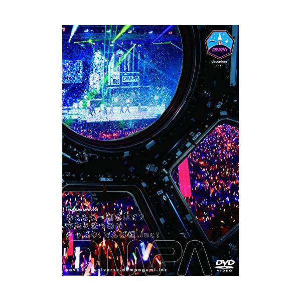 【発売日：2018年04月04日】でんぱ組.inc (デンパグミインク でんぱぐみいんく)2018年4月4日 発売DVD:11.Future Diver2.バリ3共和国3.VANDALISM4.ちゅるりちゅるりら5.まもなく、でんぱ組.in...