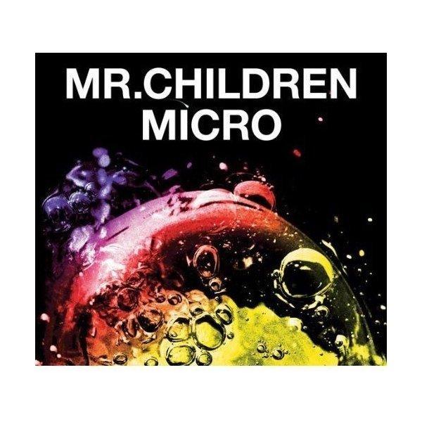 【発売日：2012年05月10日】Mr.Children (ミスターチルドレン ミスチル みすたーちるどれん みすちる)2012年5月10日 発売デビュー20周年(2012年時)を迎えるタイミングで放つベスト・アルバム。同時リリースの2作品...