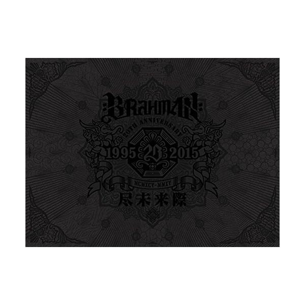 【発売日：2015年08月12日】BRAHMAN (ブラフマン ぶらふまん)2015年8月12日 発売2015年、結成20周年を迎えるBRAHMANにとって記念すべき年を祝うキーワードとして掲げられている(尽未来際(仏教用語で”永遠の未来”...