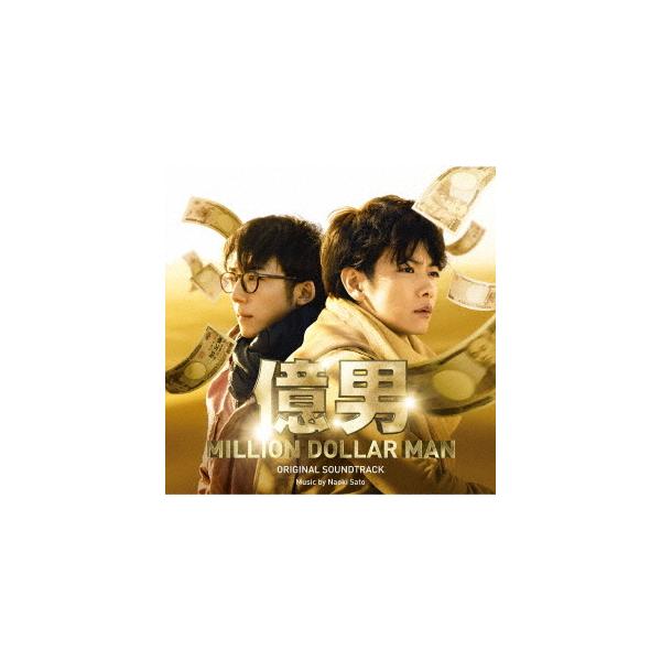 【発売日：2018年10月17日】佐藤直紀 (サトウナオキ さとうなおき)2018年10月17日 発売監督:大友啓史 × 原作:川村元気。お金とは?幸せとは?今を生きる人々にその価値を問う新感覚マネーエンターテインメント『億男』を彩るオリジ...