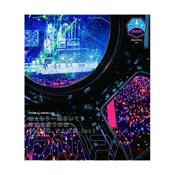 【発売日：2018年04月04日】でんぱ組.inc (デンパグミインク でんぱぐみいんく)2018年4月4日 発売BD:11.Future Diver2.バリ3共和国3.VANDALISM4.ちゅるりちゅるりら5.まもなく、でんぱ組.inc...