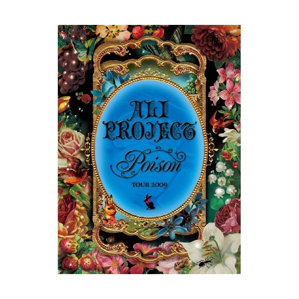 【発売日：2010年01月20日】ALI PROJECT (アリプロジェクト ありぷろじぇくと)2010年1月20日 発売DVD:11.地獄之門2.戦慄の子供たち3.わが臈たし悪の華4.阿芙蓉寝台5.北京LOVERS6.上海繚乱ロマンチカ7...