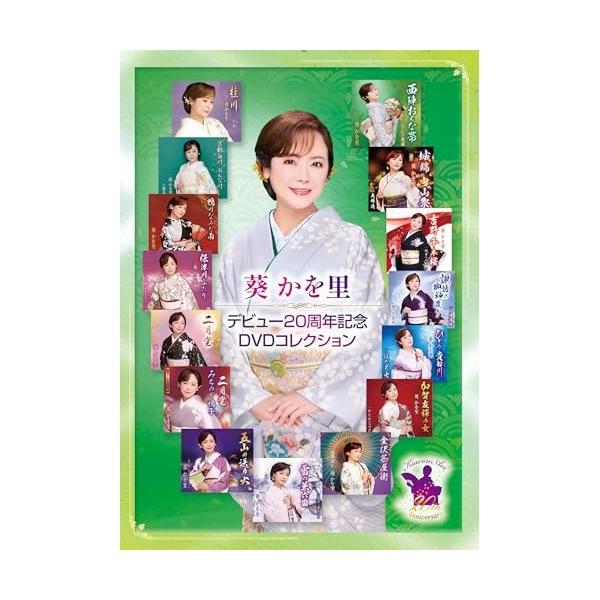 【発売日：2025年01月22日】葵かを里 (アオイカヲリ あおいかをり)2025年1月22日 発売DVD:11.桂川(ミュージックビデオ)2.京都白川 おんな川(ミュージックビデオ)3.鴨川なみだ雨(ミュージックビデオ)4.保津川ふたり(...