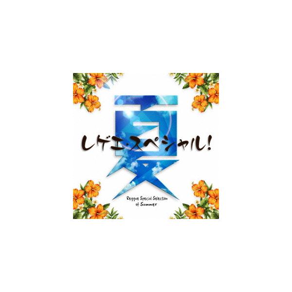 【発売日：2015年07月15日】オムニバス (寿君&amp;GUN HYPE&amp;BAD JUSTICE、HISATOMI,RAM HEAD,APOLLO、MICKY RICH、TAK?Z、PUSHIM、RYO the SKYWALK...