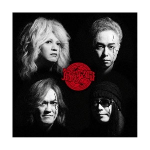 【発売日：2016年10月26日】筋肉少女帯 (キンニクショウジョタイ きんにくしょうじょたい)2016年10月26日 発売筋肉少女帯、再結成10周年記念ベスト・アルバム!CD:11.めでてえな?(バンド再結成10周年の歌)2.仲直りのテー...