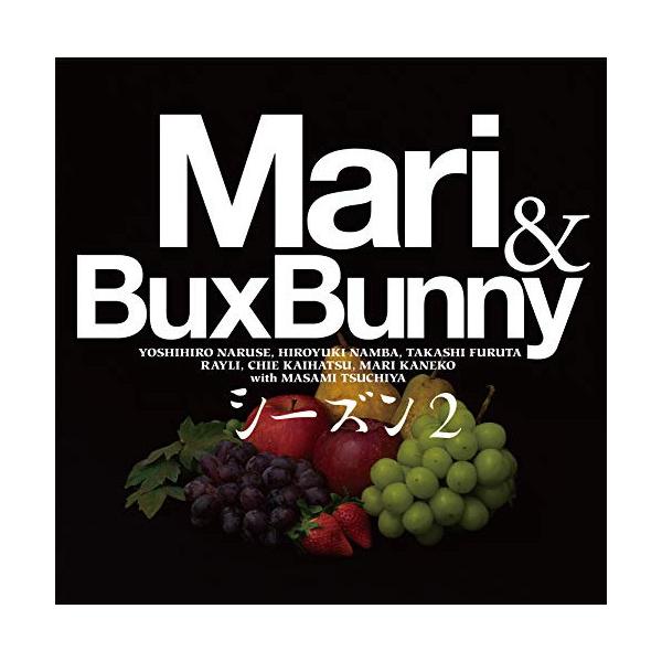 【発売日：2019年03月06日】Mari&amp;Bux Bunny シーズン2 (マリアンドバックスバニーシーズンツー まりあんどばっくすばにーしーずんつー)2019年3月6日 発売1976年5月にレコード・デビュー、活動期間わずか3年...