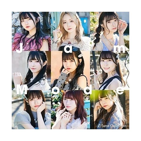 【発売日：2022年02月02日】Jams Collection (ジャムズコレクション じゃむずこれくしょん)2022年2月2日 発売2021年3月3日にステージデビューした9人組ガールズグループ、Jams Collectionがメジャー...