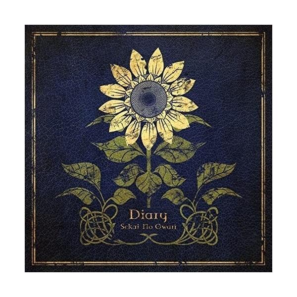 【発売日：2022年02月09日】SEKAI NO OWARI (セカイノオワリ せかいのおわり)2022年2月9日 発売2022年第1弾シングル発売決定!「Diary」は、Netflixシリーズとして再始動する伝説の恋愛リアリティ企画『未...