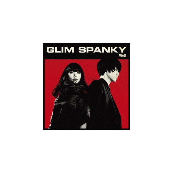 【発売日：2014年06月11日】GLIM SPANKY (グリムスパンキー ぐりむすぱんきー)2014年6月11日 発売松尾レミ(Vo/Gt)、亀本寛貴(Gt)による2人組ロック・ユニット、GLIM SPANKYのデビュー・シングル。19...