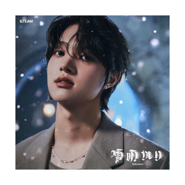 【発売日：2024年12月18日】&amp;TEAM (エンティーム えんてぃーむ)2024年12月18日 発売BTS、SEVENTEEN、Justin Bieberなど世界で活躍するアーティストが所属する様々なレーベルを擁する(HYBE)...