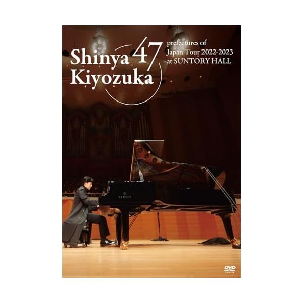 【発売日：2023年10月25日】清塚信也 (キヨヅカシンヤ きよづかしんや)2023年10月25日 発売DVD:11.今日の一曲 〜 Opening Medley2.ベートーヴェン・ファンタジー3.ショパン・ファンタジー4.ガーシュウィン...