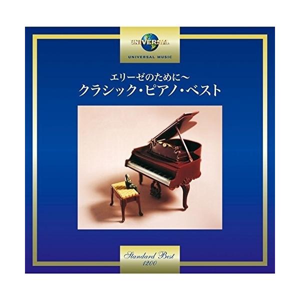 【発売日：2017年10月25日】クラシック (ヴラディーミル・アシュケナージ、ホルヘ・ボレット、ラドゥ・ルプー、アリシア・デ・ラローチャ、アンドラーシュ・シフ、ジャン=イヴ・ティボーデ、パスカル・ロジェ)2017年10月25日 発売バッハ...