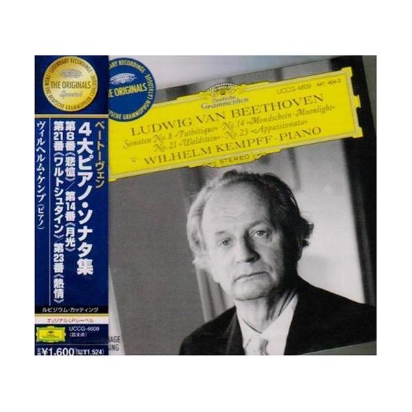 【発売日：2009年10月21日】ヴィルヘルム・ケンプ (ケンプ ビルヘルム けんぷ びるへるむ)2009年10月21日 発売70歳に近づいたピアニスト、ヴィルヘルム・ケンプによる2度目のベートーヴェンのソナタ全集から、4大ソナタを収録した...