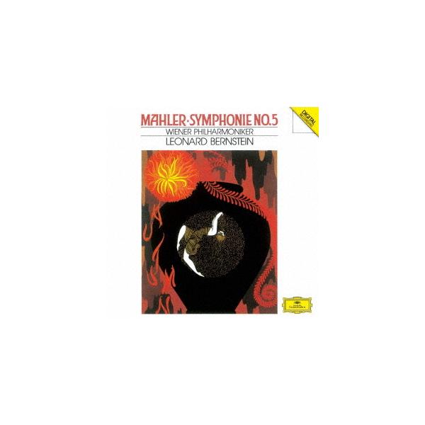 【発売日：2021年08月18日】レナード・バーンスタイン (バーンスタイン レナード ばーんすたいん れなーど)2021年8月18日 発売巨大・長大なマーラーの交響曲の中で、明快かつ壮麗な第5番は最も親しみやすい作品の1つ。映画『ベニスに...