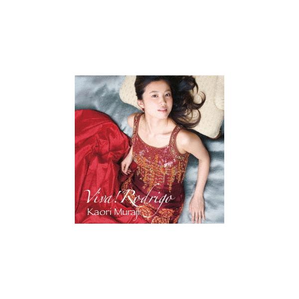 【発売日：2021年10月27日】村治佳織 (ムラジカオリ むらじかおり)2021年10月27日 発売抜群の人気を誇るギタリスト、村治佳織が本場スペインの指揮者&amp;オーケストラと奏でるロドリーゴへの賛歌。スペインに渡って最晩年のロドリ...