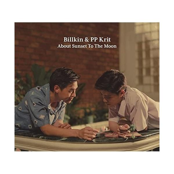 【発売日：2022年04月27日】Billkin &amp; PP Krit (ビルキン/ピーピークリット びるきん/ぴーぴーくりっと)2022年4月27日 発売日本では2021年6月にWOWOWで放送されたタイドラマ『I Told Sun...