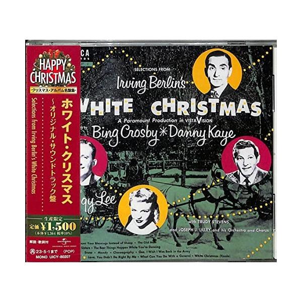 【発売日：2022年11月02日】オリジナル・サウンドトラック (ビング・クロスビー、ダニー・ケイ、ペギー・リー、トルーディ・スティーブンス)2022年11月2日 発売ミュージカル映画『ホワイト・クリスマス』のサウンドトラック。ビング・クロ...
