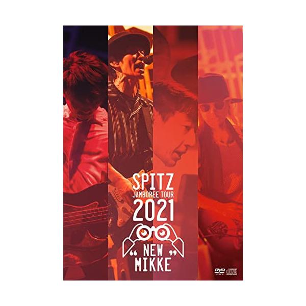 【発売日：2022年10月19日】スピッツ (すぴっつ)2022年10月19日 発売DVD:11.見っけ2.はぐれ狼3.エスカルゴ4.けもの道5.稲穂6.遥か7.快速8.放浪カモメはどこまでも9.ワタリ10.ラジオデイズ11.優しいあの子1...