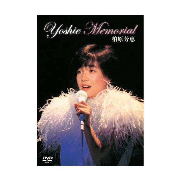 【発売日：2025年05月28日】柏原芳恵 (カシワバラヨシエ かしわばらよしえ)2025年5月28日 発売DVD:11.君の瞳に恋してる 「SHOWER 〜ドリーム・コンサート〜完全版」2.ダウンタウン 「SHOWER 〜ドリーム・コンサ...