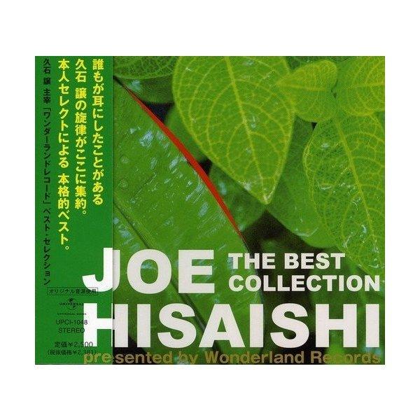 【発売日：2006年06月07日】久石譲 (ヒサイシジョウ ひさいしじょう)2006年6月7日 発売プライベートレーベルであるWonderland Recordsより、今までリリースした8枚のアルバムから選りすぐりの曲を、自身が選曲しリマス...