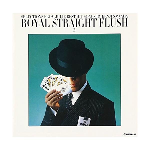 【発売日：2005年09月07日】沢田研二 (サワダケンジ さわだけんじ)2005年9月7日 発売沢田研二がポリドール時代に残した楽曲を収録したアルバム『ロイヤル・ストレート・フラッシュ』3タイトルをデジタルリマスターにて復刻。本作は「麗人...