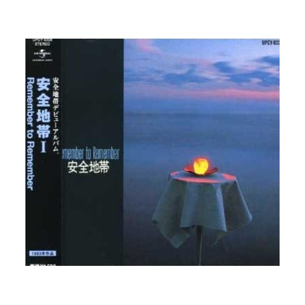 【発売日：2007年03月07日】安全地帯 (アンゼンチタイ あんぜんちたい)2007年3月7日 発売1983年リリースのデビュー・アルバム。CD:11.ラスベガス・タイフーン2.ラン・オブ・ラック3.エイジ4.イリュージョン5.サイレント...