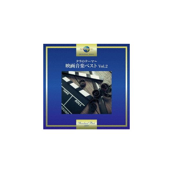 【発売日：2017年10月25日】サウンドトラック (ザ・フィルム・シンフォニック・オーケストラ、シネマ・サウンド・オーケストラ)2017年10月25日 発売「風と共に去りぬ」「太陽がいっぱい」「大脱走」など、不朽の名作のテーマ曲を一流ミュ...