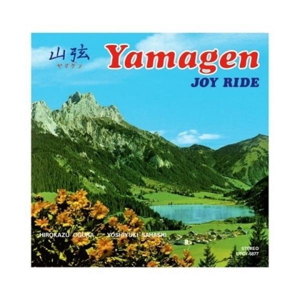 【発売日：2021年02月24日】山弦 (ヤマゲン やまげん)2021年2月24日 発売ギタリストで音楽プロデューサーでもある佐橋佳幸と小倉博和によるスーパーギターデュオ(山弦)のデビュー作。CD:11.SONG FOR JAMES2.JO...