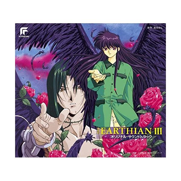 【発売日：2022年12月21日】アニメ (市原真紀)2022年12月21日 発売地球人(アーシアン)を救うために舞い降りた天使の物語。1989年からOVA作品として3作発売された高河ゆん原作『アーシアン』を映像商品(Blu-ray)、サウ...