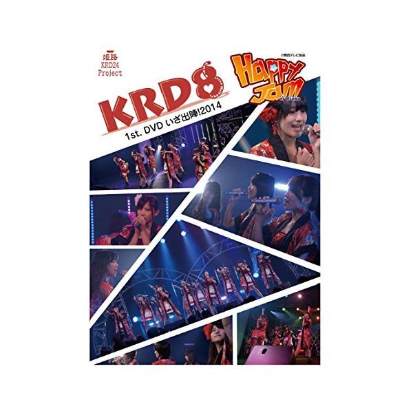 【発売日：2014年12月10日】KRD8 (ケーアールディーエイト けーあーるでぃーえいと)2014年12月10日 発売DVD:11.らいらら2.恋セヨ乙女3.キミとの未来4.蒼いピストル〜らいらら第2章〜5.Happy Date...6...
