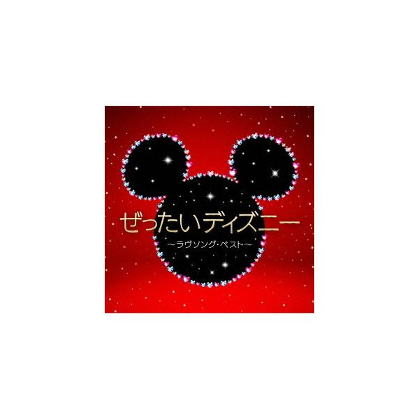 【発売日：2020年08月26日】サウンドトラック (Emma Watson,Dan Stevens,Ewan McGregor,Ian McKellen,Emma Thompson,Nathan Mack,Gugu Mbatha-Raw、...