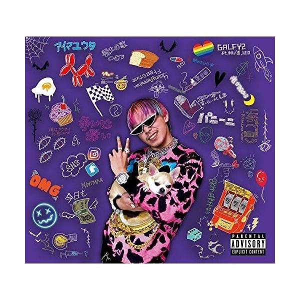 【発売日：2020年05月27日】PizzaLove (ピザラブ ぴざらぶ)2020年5月27日 発売日本テレビ『月曜から夜更かし』やNHK『シブヤノオト』、TBS『その他の人に会ってみた』に出演し、2019年は『出れんの!?サマソニ!? ...