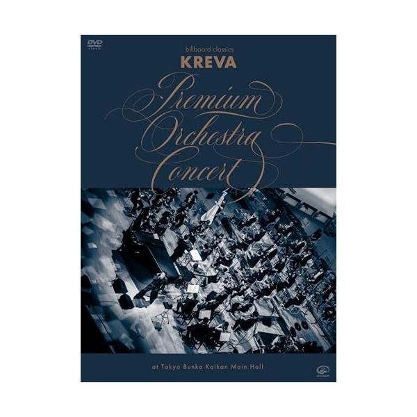 【発売日：2026年03月25日】KREVA (クレバ くれば)2026年3月25日 発売DVD:11.Overture2.Forever Student3.基準4.No Limit5.C'mon, Let's go6.居場所7.瞬間spe...