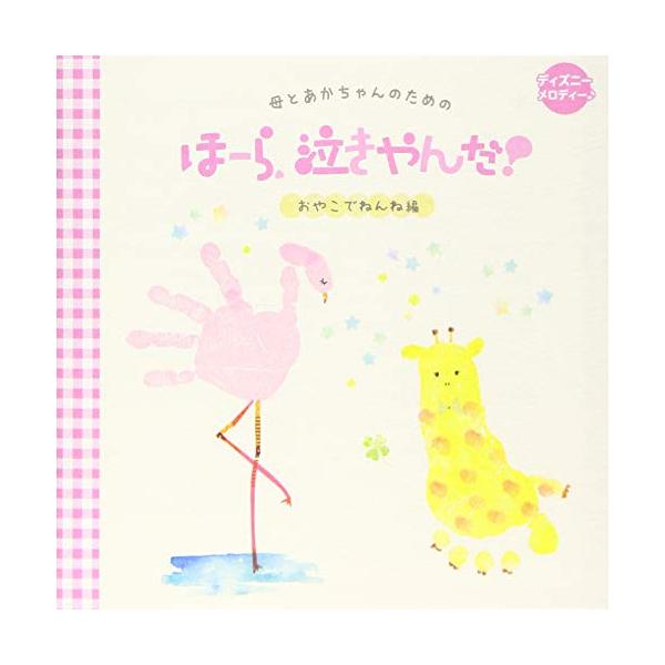 【発売日：2019年07月24日】神山純一 J PROJECT (カミヤマジュンイチジェイプロジェクト かみやまじゅんいちじぇいぷろじぇくと)2019年7月24日 発売1982年の発売から30年以上。人気ロングセラーシリーズ(ほーら、泣きや...