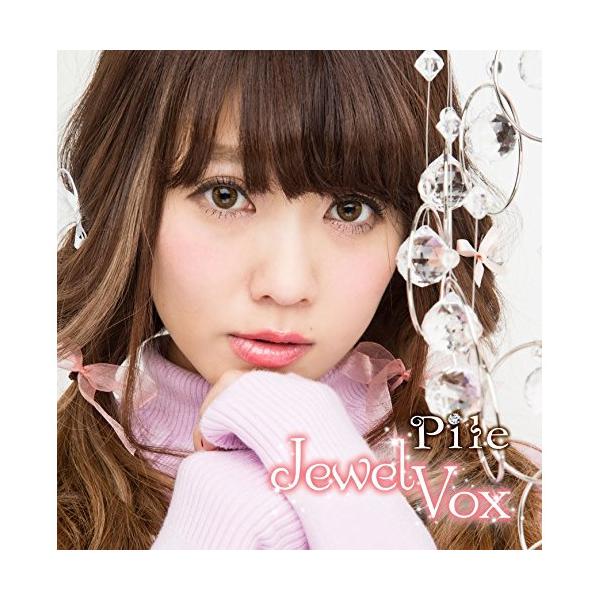 【発売日：2015年03月04日】Pile (パイル ぱいる)2015年3月4日 発売声優アーティスト、Pileのソロ・メジャー・ファースト・アルバム。シングル「伝説のFLARE」(2014年12月発売)のアルバム・ヴァージョンなどを収録。...