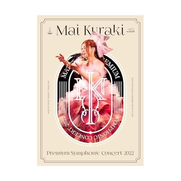 【発売日：2023年11月15日】倉木麻衣 (クラキマイ くらきまい)2023年11月15日 発売BD:11.Prelude 〜1部〜2.Secret of my heart 〜1部〜3.風のららら〜Sea wind 〜1部〜、風のららら、...