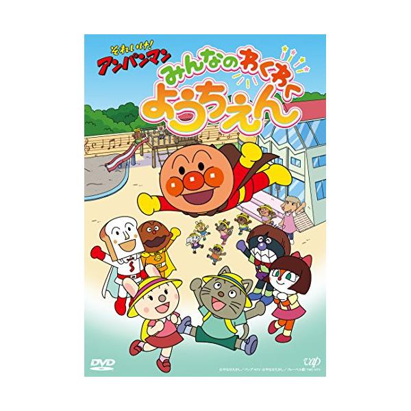 【発売日：2018年02月07日】キッズ (やなせたかし、戸田恵子、中尾隆聖、冨永みーな、いずみたく、近藤浩章)2018年2月7日 発売