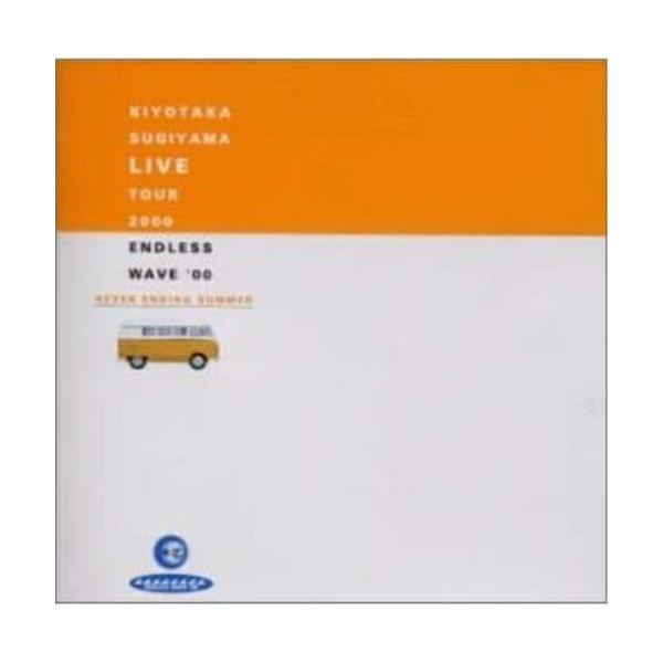【発売日：2001年02月21日】杉山清貴 (スギヤマキヨタカ すぎやまきよたか)2001年2月21日 発売2000年12月22日、神奈川県民ホールにて行われたコンサートの模様を収録した2枚組アルバム。CD:11.OCEAN SIDE CO...