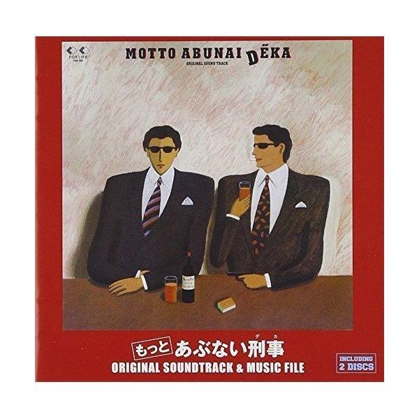 【発売日：2014年01月22日】オリジナル・サウンドトラック (ヴィッキー・モス、Christina、柴田恭兵、舘ひろし)2014年1月22日 発売TVドラマ『もっとあぶない刑事』のオリジナル・サウンドトラックと、初CD化インスト楽曲を集...