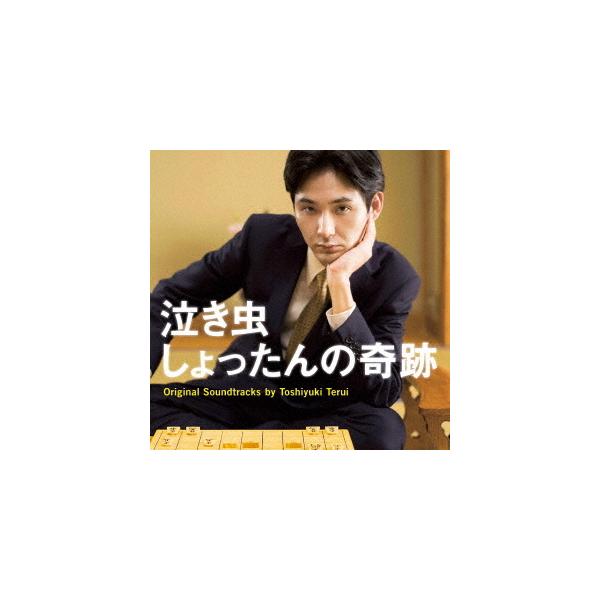 【発売日：2018年09月05日】照井利幸 (テルイトシユキ てるいとしゆき)2018年9月5日 発売史上初!奨励会退会からのプロ編入という偉業を成し遂げた男の物語。26歳。それはプロ棋士へのタイムリミット。小学生のころから将棋一筋で生きて...