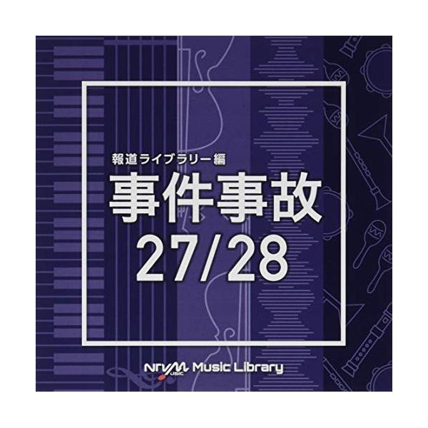 【発売日：2020年10月21日】BGV2020年10月21日 発売放送番組の制作及び選曲・音響効果のお仕事をされているプロ向けのインストゥルメンタル音源を厳選!”日本テレビ音楽 ミュージックライブラリー”シリーズ。本作は、報道ライブラリー...