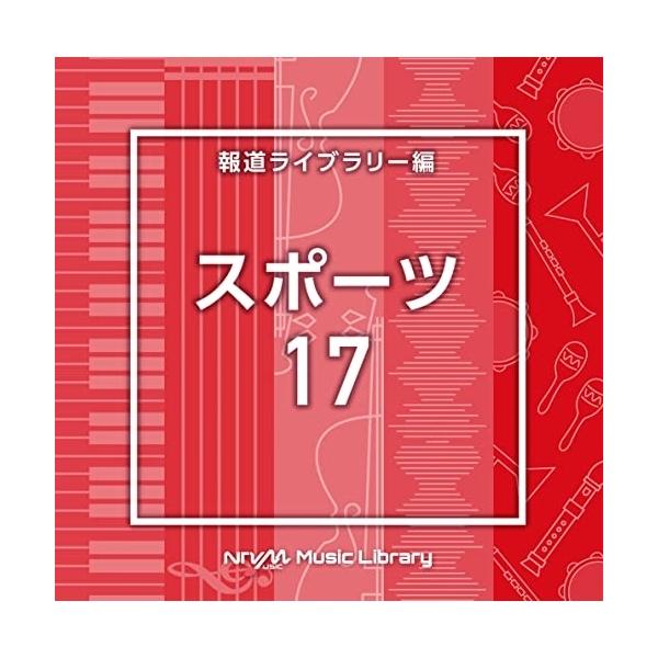 【発売日：2023年02月22日】BGV2023年2月22日 発売放送番組の制作及び選曲・音響効果のお仕事をされているプロ向けのインストゥルメンタル音源を厳選!”日本テレビ音楽 ミュージックライブラリー”シリーズ。本作は、報道ライブラリー編...
