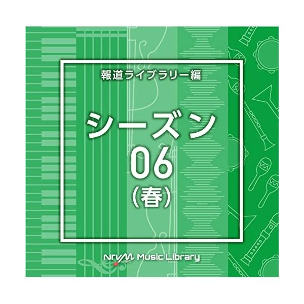 【発売日：2023年02月22日】BGV2023年2月22日 発売放送番組の制作及び選曲・音響効果のお仕事をされているプロ向けのインストゥルメンタル音源を厳選!”日本テレビ音楽 ミュージックライブラリー”シリーズ。本作は、報道ライブラリー編...