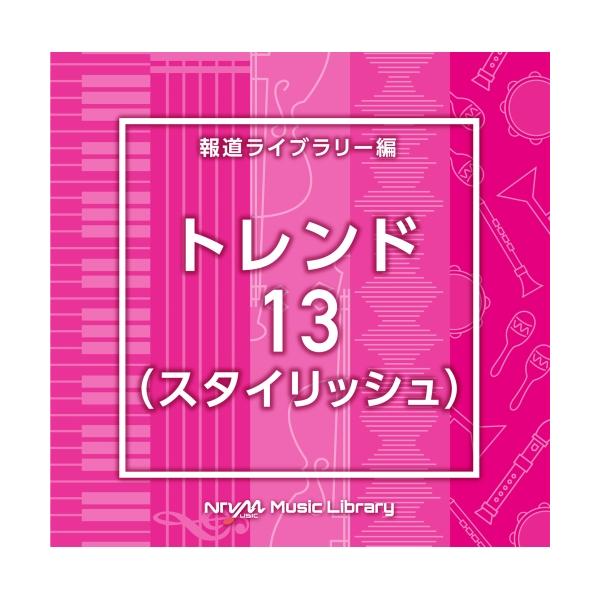 【発売日：2024年02月21日】BGV2024年2月21日 発売放送番組の制作及び選曲・音響効果のお仕事をされているプロ向けのインストゥルメンタル音源を厳選!”日本テレビ音楽 ミュージックライブラリー”シリーズ。本作は、報道ライブラリー編...