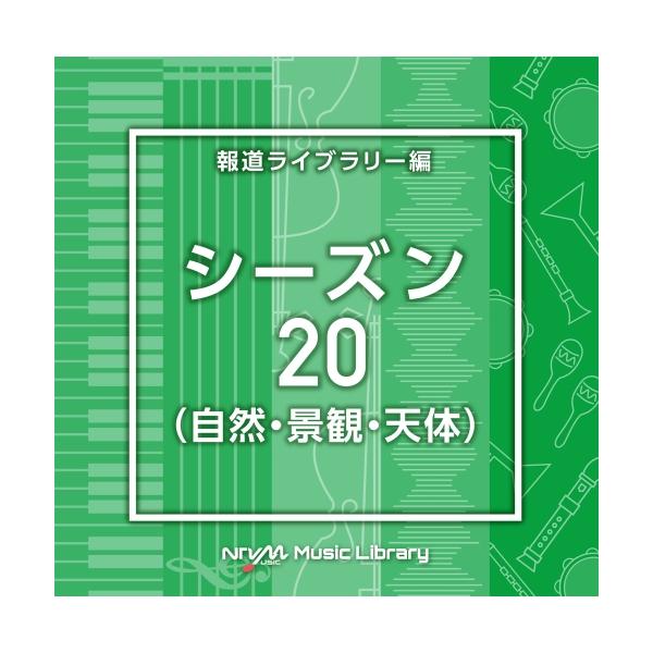 【発売日：2024年09月25日】BGV2024年9月25日 発売放送番組の制作及び選曲・音響効果のお仕事をされているプロ向けのインストゥルメンタル音源を厳選!”日本テレビ音楽 ミュージックライブラリー”シリーズ。本作は、報道ライブラリー編...