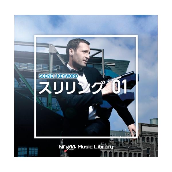 【発売日：2024年10月23日】BGV2024年10月23日 発売放送番組の制作及び選曲・音響効果のお仕事をされているプロ向けのインストゥルメンタル音源を厳選!”日本テレビ音楽 ミュージックライブラリー”シリーズ。本作は、シーン・キーワー...