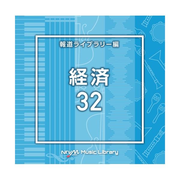【発売日：2024年11月20日】BGV2024年11月20日 発売放送番組の制作及び選曲・音響効果のお仕事をされているプロ向けのインストゥルメンタル音源を厳選!”日本テレビ音楽 ミュージックライブラリー”シリーズ。本作は、報道ライブラリー...