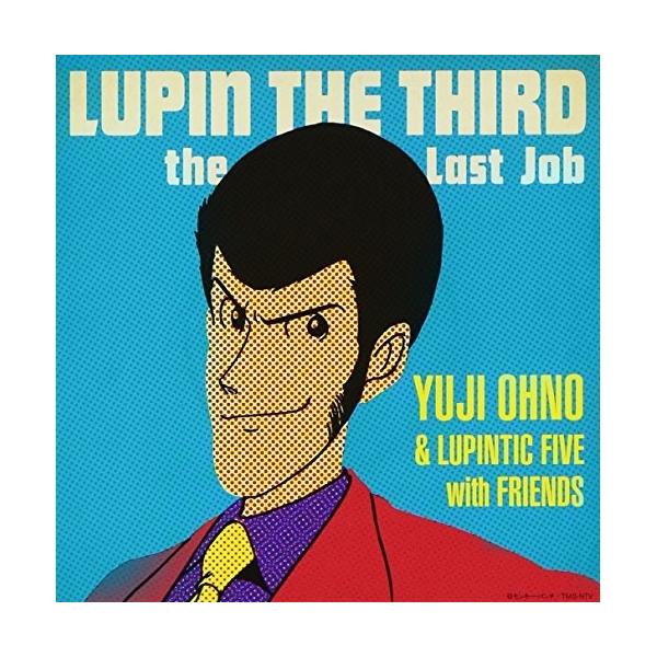 【発売日：2010年02月03日】Yuji Ohno &amp; Lupintic Five with Friends (ユウジオオノアンドルパンティックファイブ ゆうじおおのあんどるぱんてぃっくふぁいぶ)2010年2月3日 発売ルパン三世...