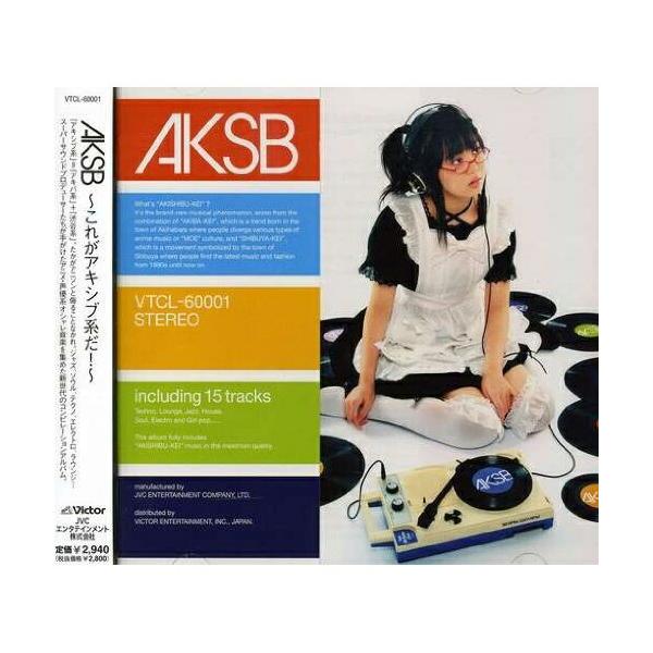 【発売日：2007年09月21日】オムニバス (ディミトリ・フロム・パリ、ROUND TABLE、Nino、山野裕子、小川範子、豊口めぐみ、高浪敬太郎)2007年9月21日 発売秋葉原系と渋谷系の音楽の融合それが'アキシブ系'。音楽シーンを...