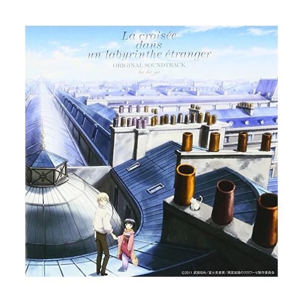 【発売日：2011年08月24日】コーコーヤ (コーコーヤ こーこーや)2011年8月24日 発売主人公の少女'湯音'の歌う劇中歌や、中島愛による挿入歌も収録したTVアニメーション『異国迷路のクロワーゼ』のサウンドトラック。音楽を手掛けるの...